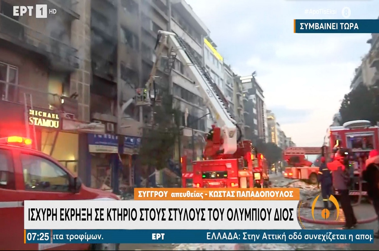 Αθήνα: Ισχυρή έκρηξη στους Στύλους του Ολυμπίου Διός - FORMedia