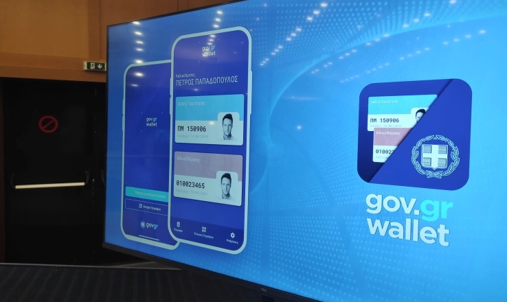 Gov.gr Wallet: Άνοιξε η εφαρμογή για ΑΦΜ που τελειώνουν σε 4 - FORMedia