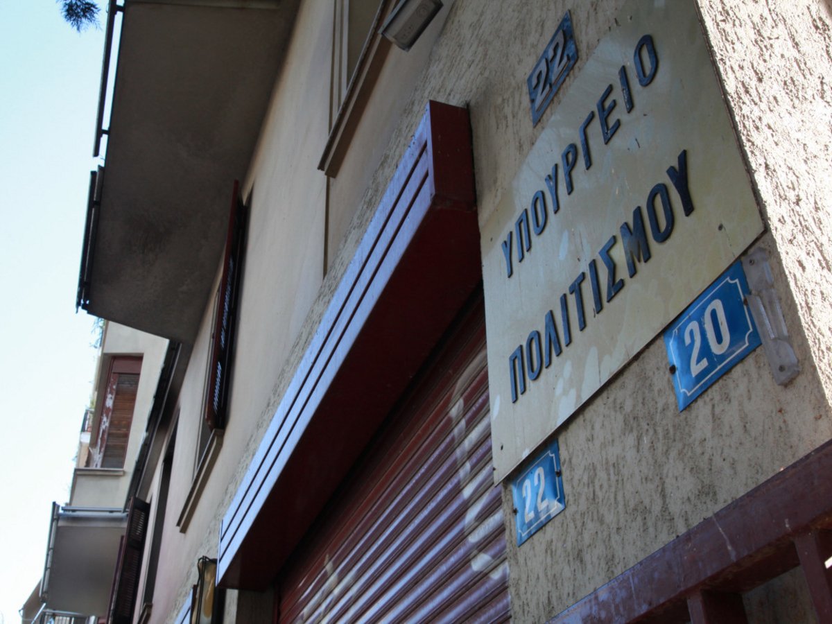 ΥΠΠΟΑ: Χρηματοδότηση εργαστηρίου ψηφιακής αποκατάστασης ταινιών στην ...