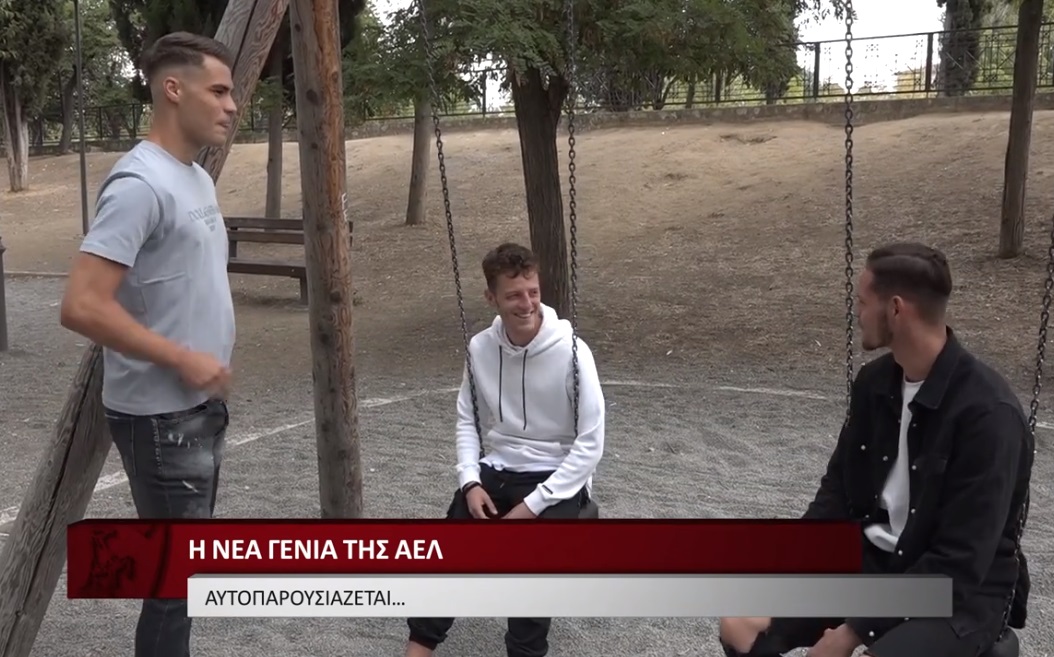 Συνάντηση με τη νέα γενιά των Λαρισαίων παικτών της ΑΕΛ (VIDEO) - FORMedia