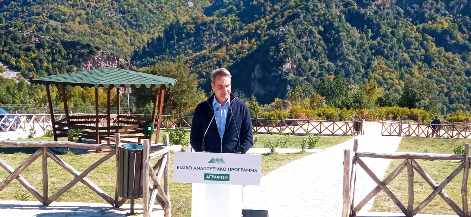Μητσοτάκης: Τι είπε για τα "Απάτητα Βουνά" και τις ανεμογεννήτριες ...