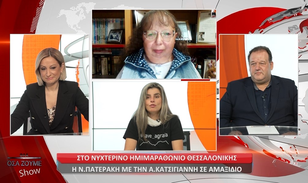 H αθλήτρια Νατάσα Πατιράκη Καλεσμένη στην εκπομπή όλα όσα ζούμε! - FORMedia
