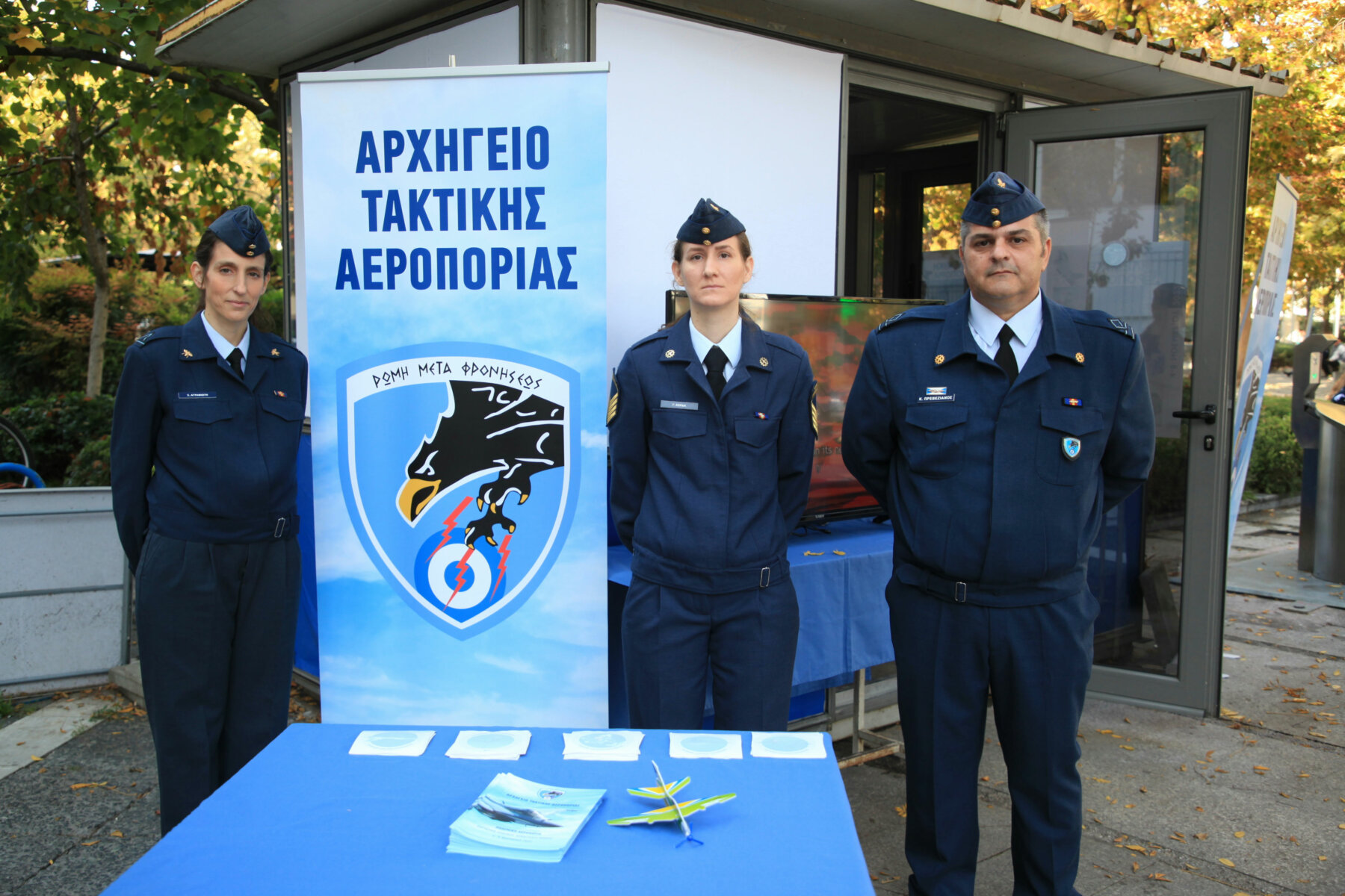 Η Πολεμική Αεροπορία γιορτάζει σε κεντρική πλατεία και 110ΠΜ - FORMedia