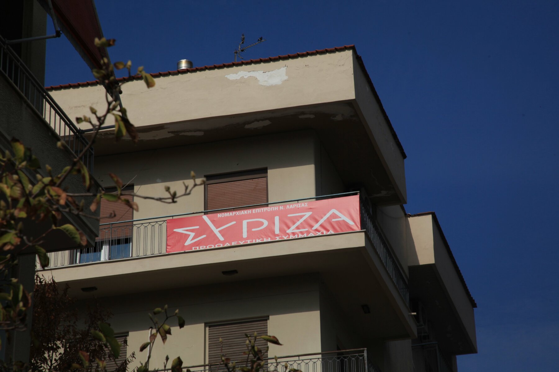 Ν.Ε. ΣΥΡΙΖΑ-Π.Σ. Λάρισας : Έμφυλη βία -Κοινωνικές Πρακτικές ...