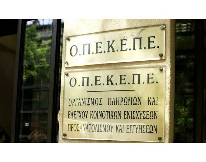 ΥΠΑΑΤ: Διευκρινήσεις για ΕΑΕ 2023 και πληρωμές ΟΠΕΚΕΠΕ 2022 - FORMedia