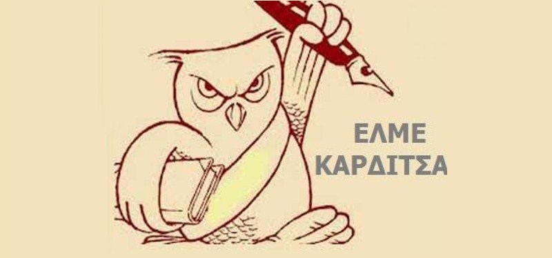 Αποτελέσματα εκλογών για ΔΣ ΕΛΜΕ Καρδίτσας - FORMedia