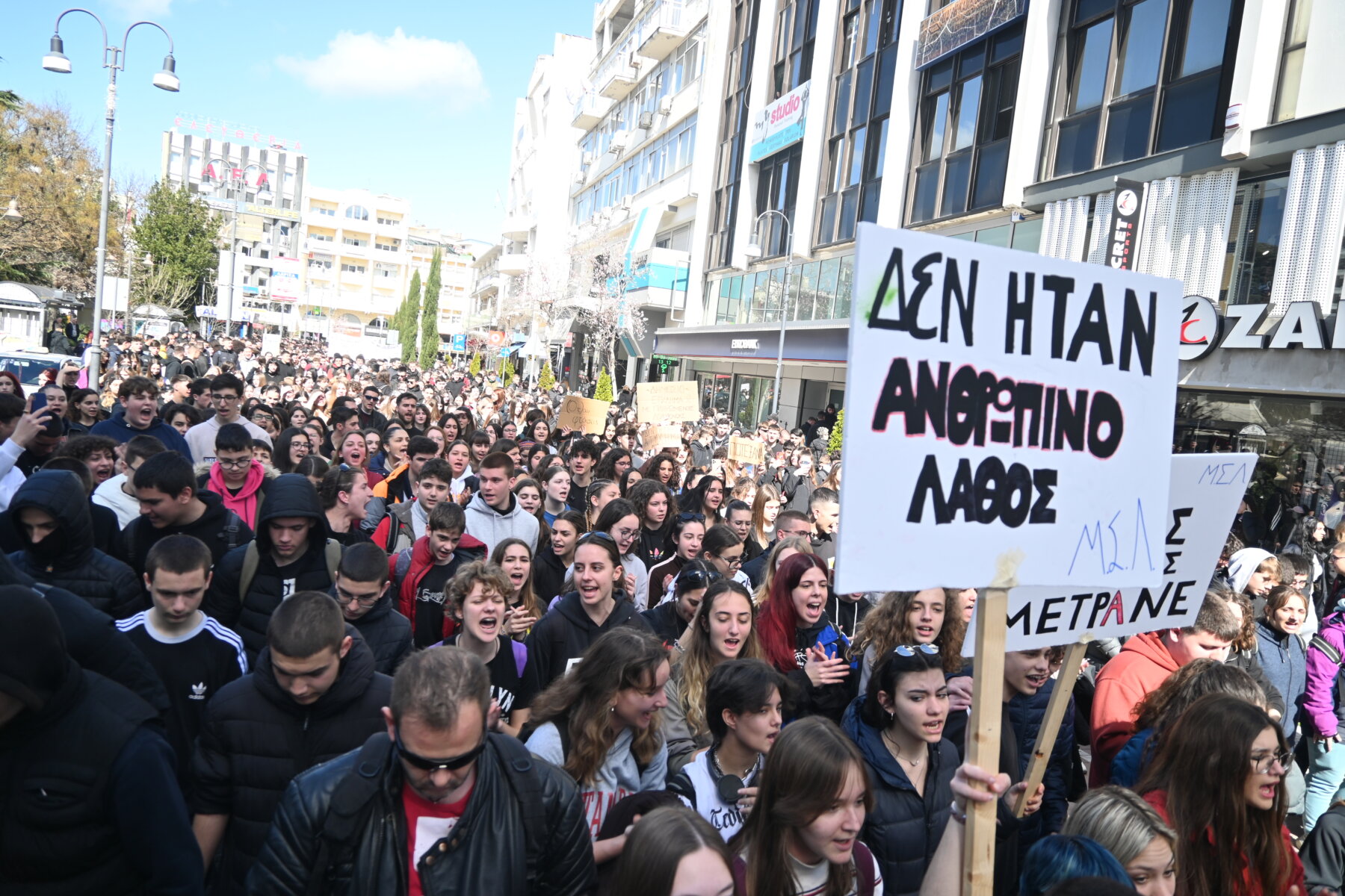 Λάρισα: Πορεία... οργής από τους νέους για την τραγωδία στα Τέμπη ...