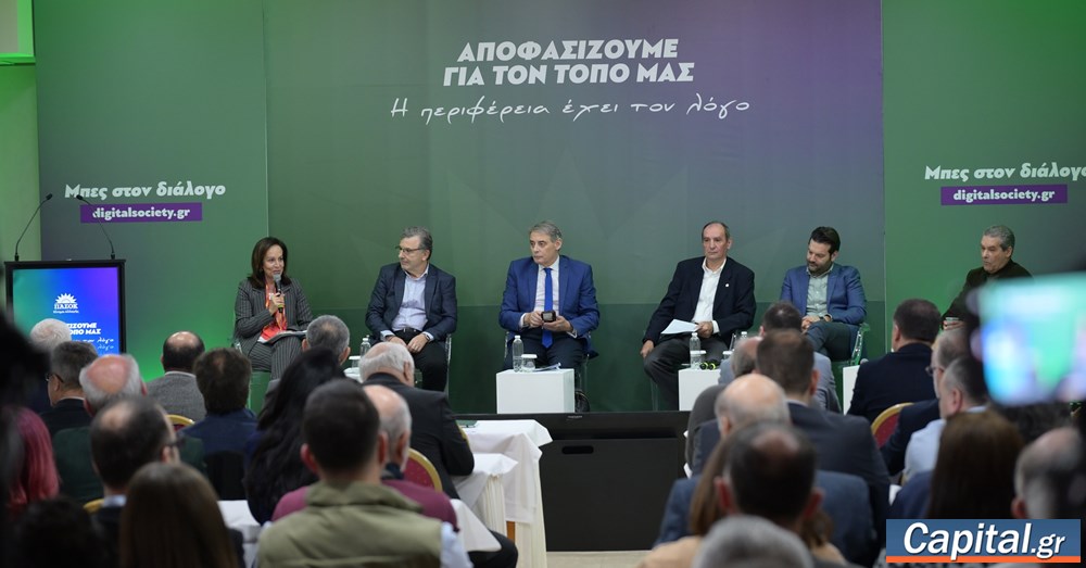 Περιφερειακή Συνδιάσκεψη Ανατολικής Μακεδονίας και Θράκης -... - FORMedia