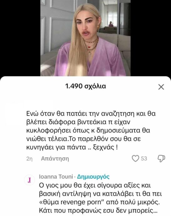 Ιωάννα Τούνη: Αποστομώνει follower - «Ο γιος μου θα έχει αξίες και ...