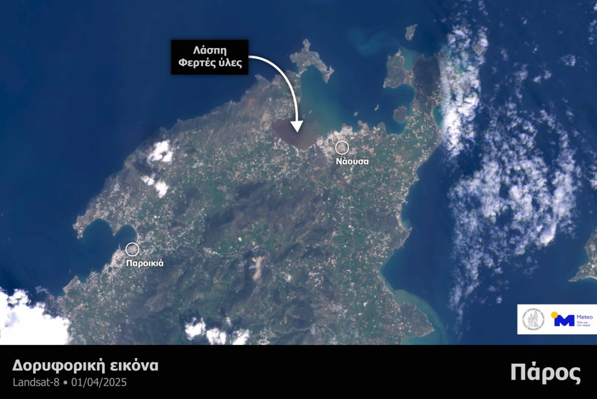 Η πλημμυρισμένη Πάρος από το διάστημα - Εικόνα από δορυφόρο - FORMedia