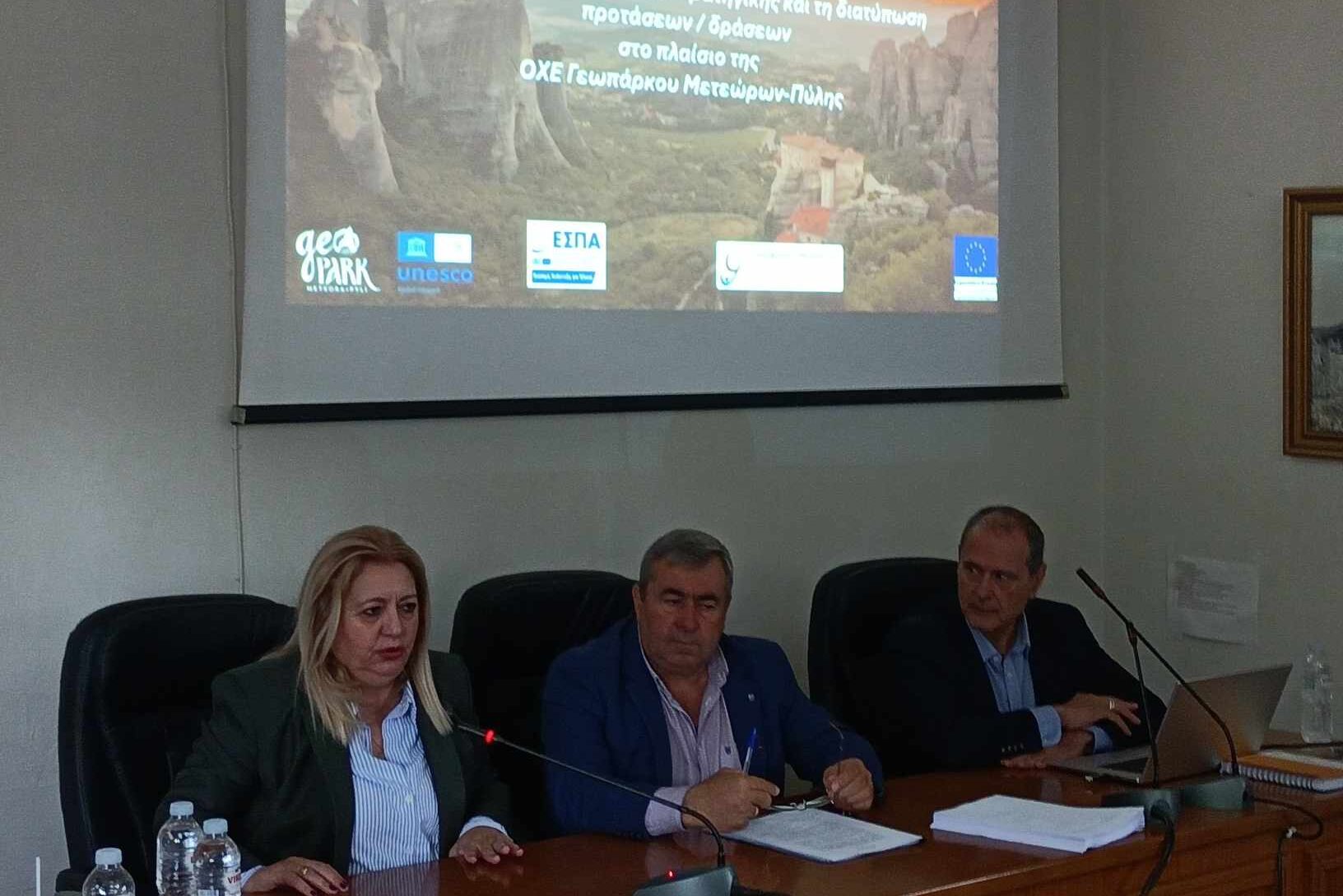 Τρίκαλα: Δημόσια διαβούλευση για την Ολοκληρωμένη Χωρική Επένδυση ...