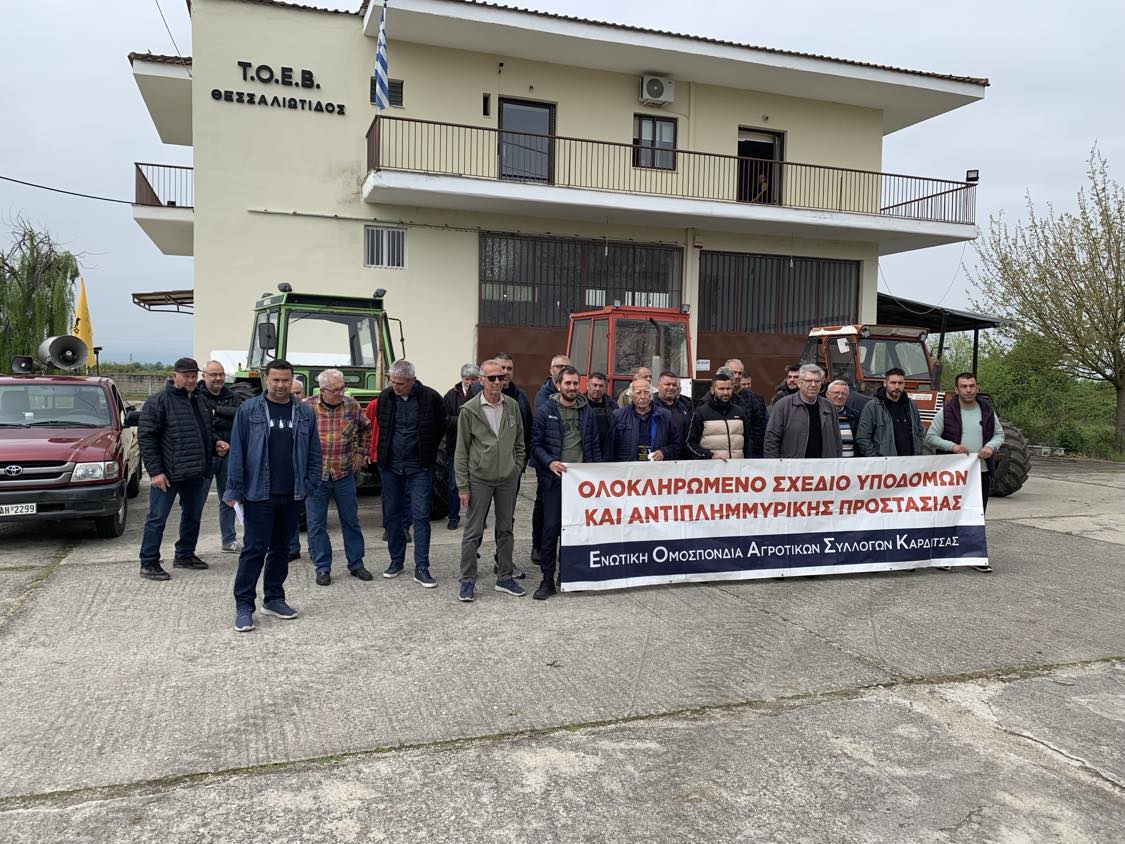 Διαμαρτυρία αγροτών του Δήμου Σοφάδων στον ΤΟΕΒ Θεσσαλιωτιδος ενόψει ...